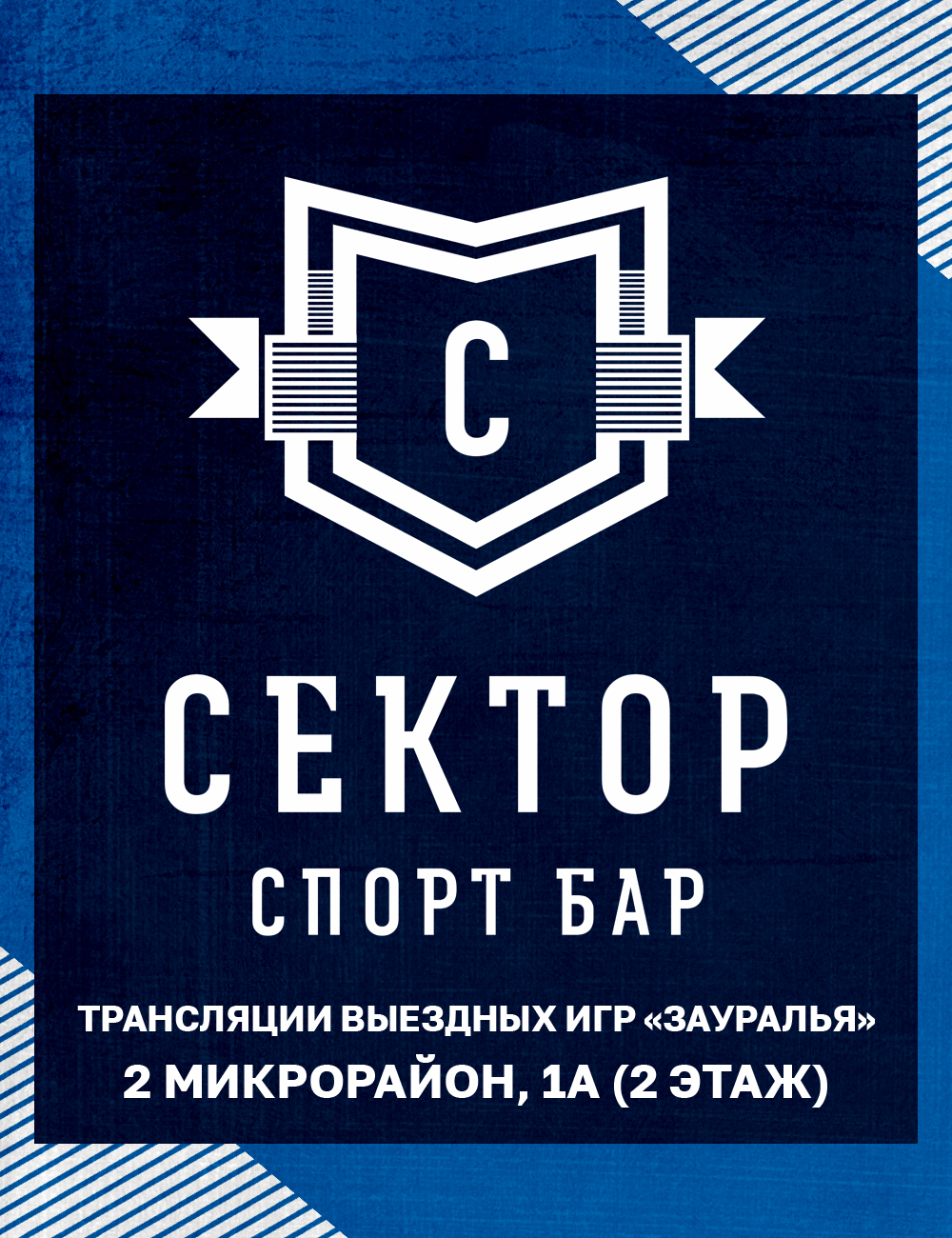 Главная - Хоккейный клуб «Зауралье»